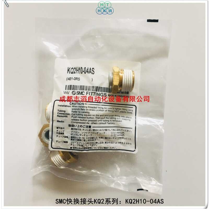 KQ2H10-04AS straight connector SMC quick change connector KQ2 series ...