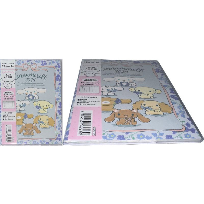 ๑ ∇ 【Direct from Japan】Sanrio, Japan Anime Japanese Daily Planner 2024 ...