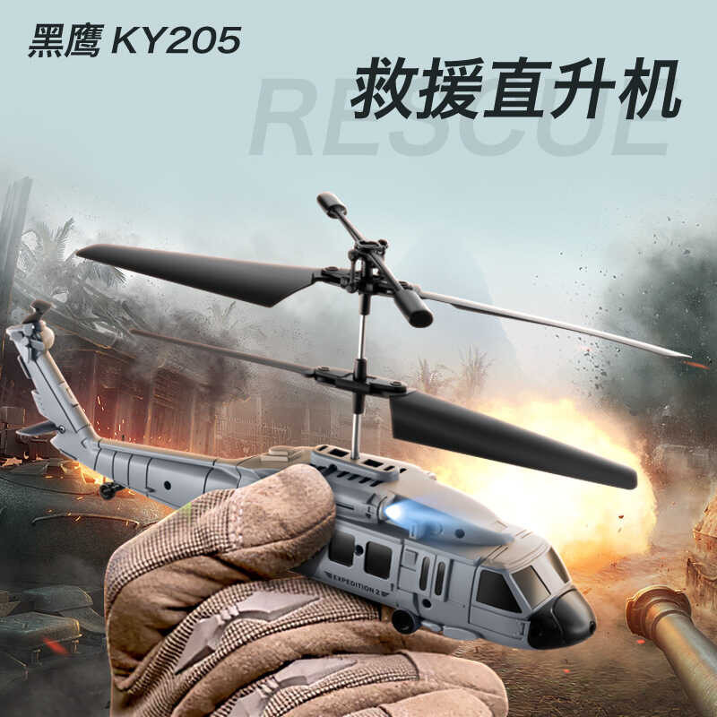 Ky205 Black Hawk UAV Reconnaissance And Obstacle Avoidance Helicopter ...