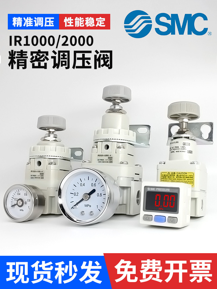 Original SMC reducing IR high-precision pressure IR1000/IR2020-02BG pneumatic regulating valve ...