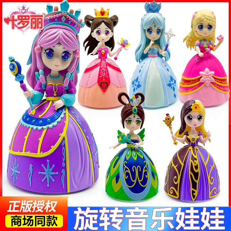 Yeluo Li Rotating Doll Music Box Elf Dream Night Loli Fairy Ice Spirit ...