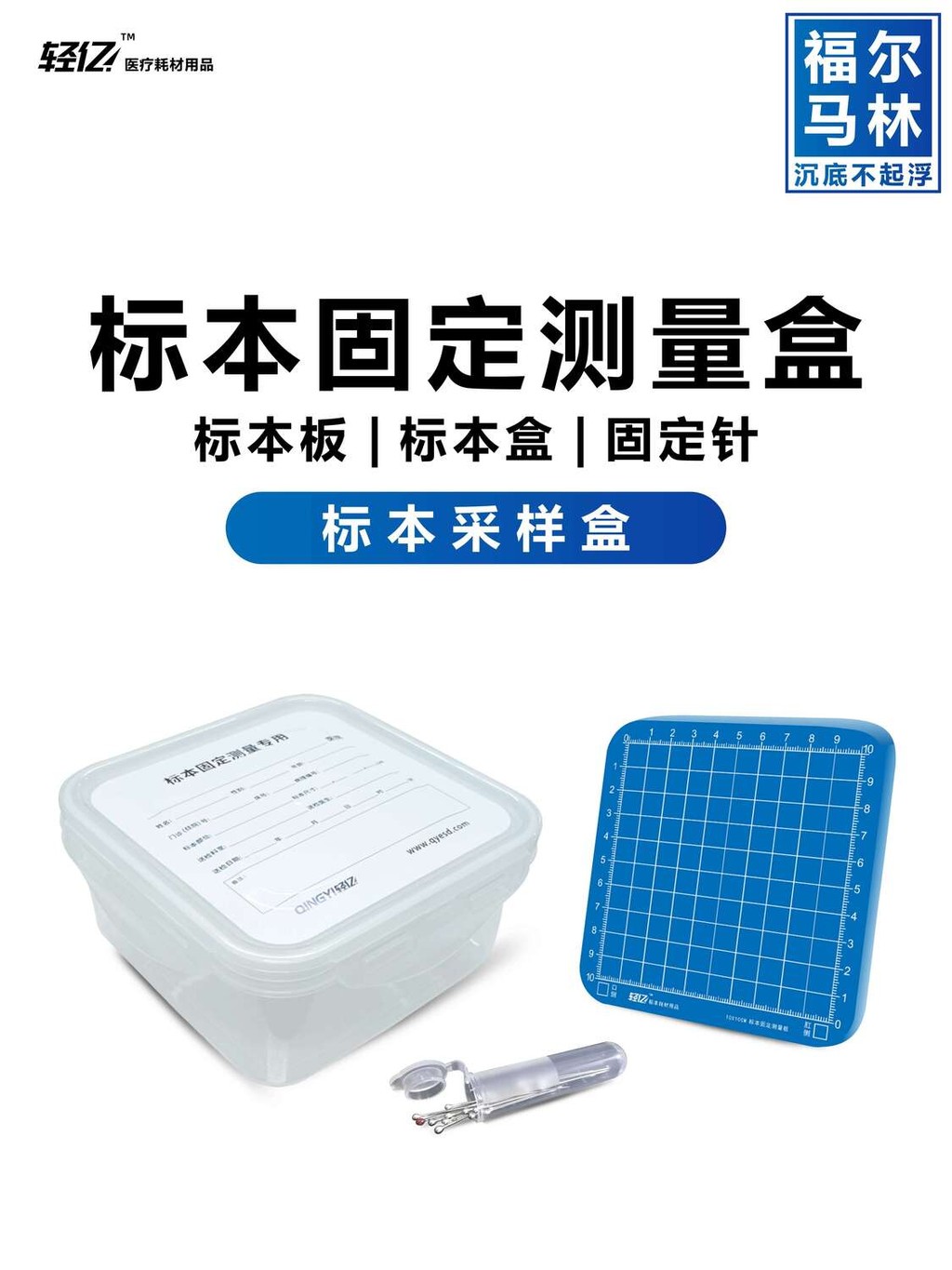 Medical ESD/EMR pathology storage soaking specimen box fixed ...