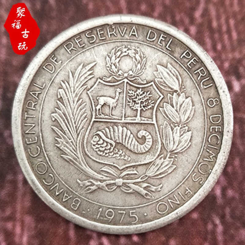 Peru 1975 Antique White Copper Silver Coin Foreign Silver Dollar ...