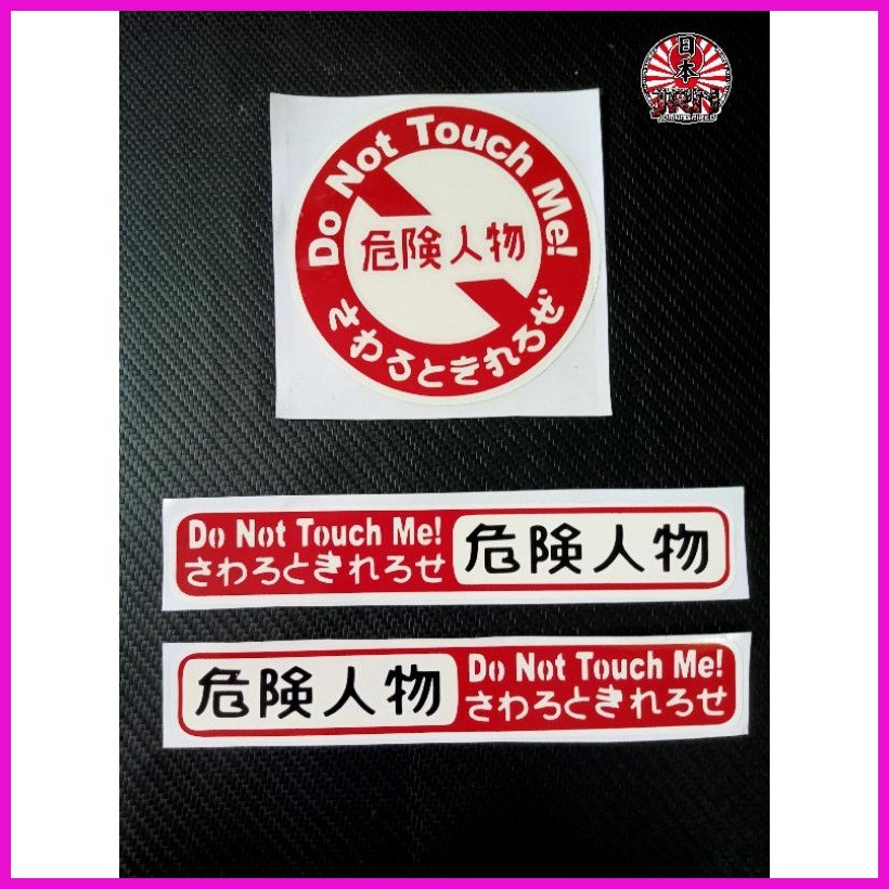 Do Not Touch Me Sticker Japan JDM - JDM Japan Inspired | Shopee Philippines