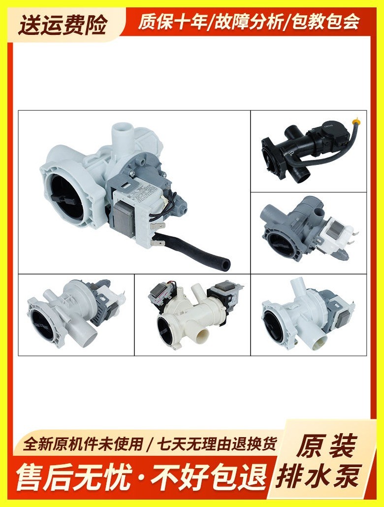 new ♞Suitable For Midea Little Swan Drum Washing Machine Drain Pump ...