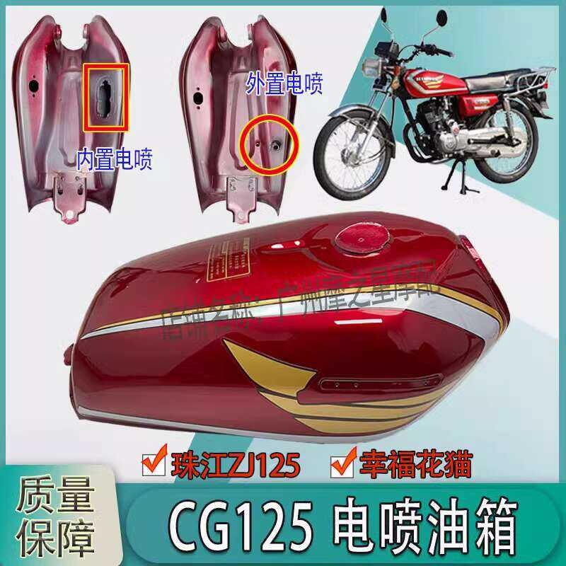 Suitable for CG National IV electronic fuel injection Wangye Feiken Everest motorcycle ZF125 ...