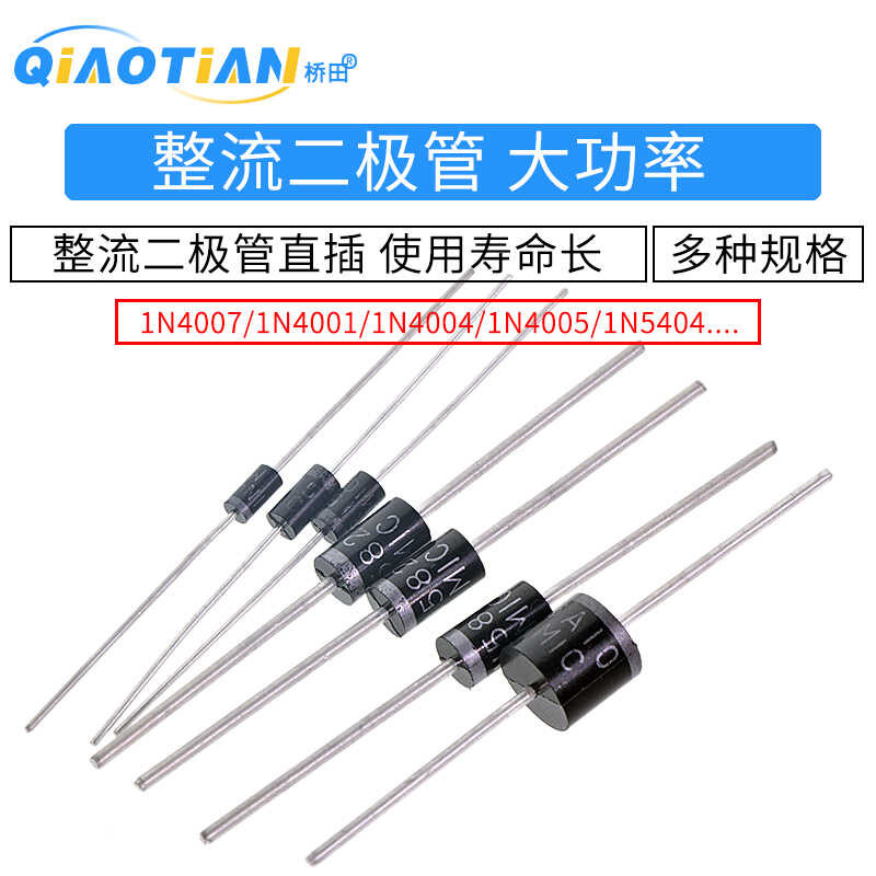 1N4007 10A10 1N5408 1N5819 1N4001 5822 rectify diode IN4007 direct ...