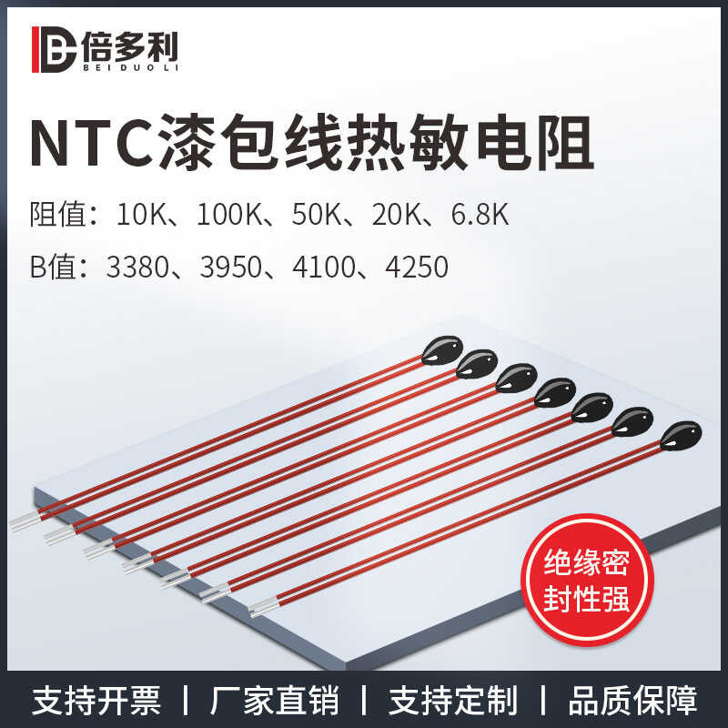 NTC thermistor 10K 3435 enameled wire thermistor wireless charging ...