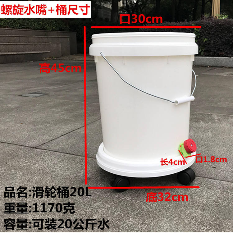 20l thick plastic bucket with faucet valve and drain switch with wheels ...