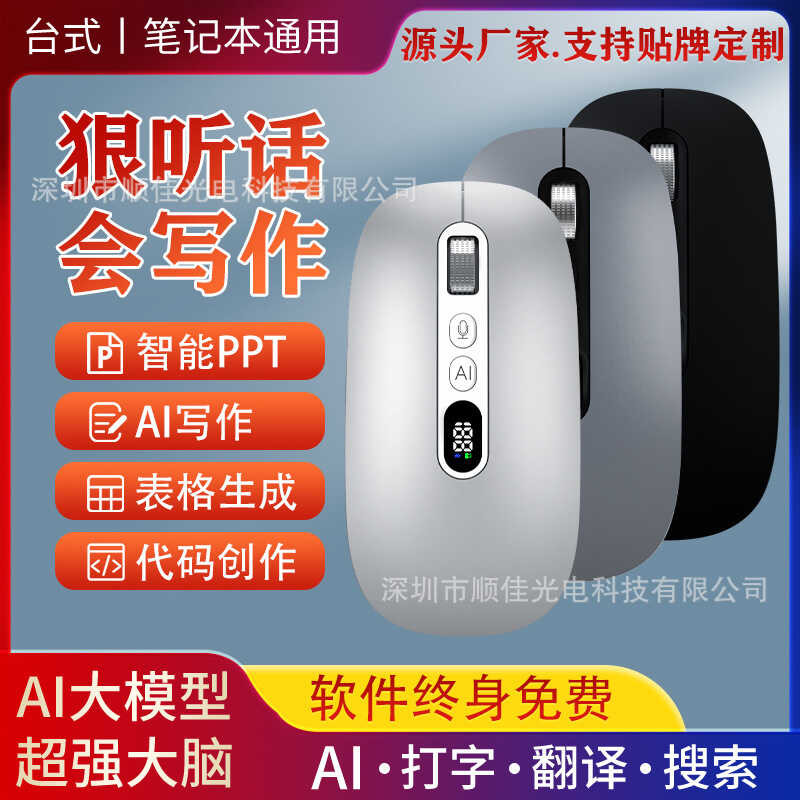 24 Iflytek Large Model Intelligent AI Wireless Bluetooth Mouse Speech ...