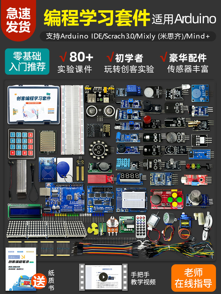 Introduced to Arduino Unor3 Programming Learning Kit with Misci Mind ...
