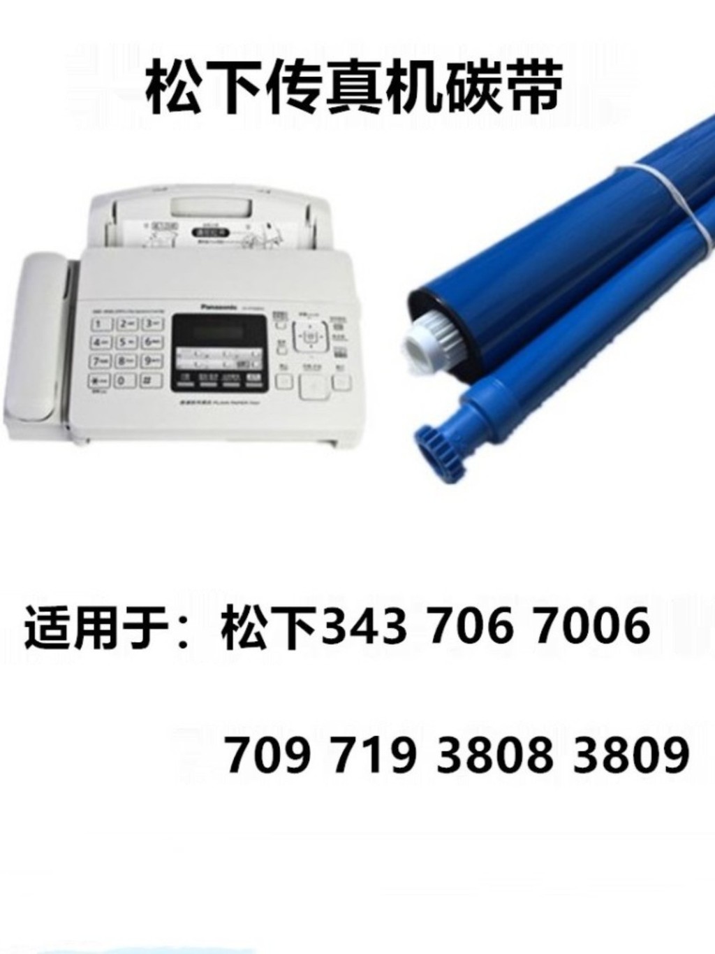 Ai code is used for Panasonic fax machine FA57E kx-fp706cn FP343CN 7006 ...