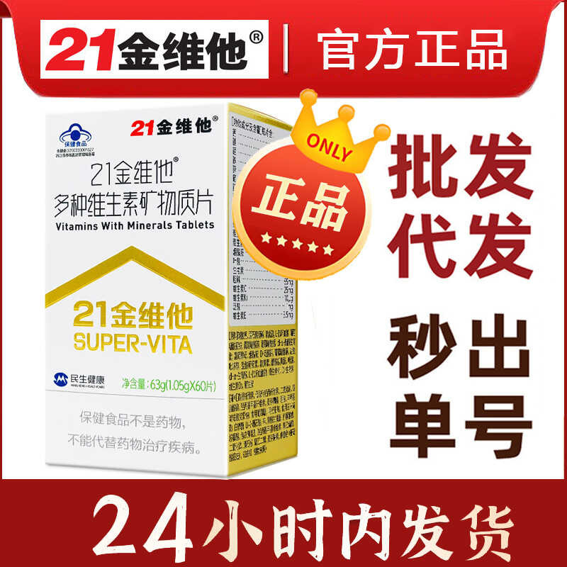 Aid Sleep Gold Vitasoy Multivitamin Mineral Tablets Compound Men S ...