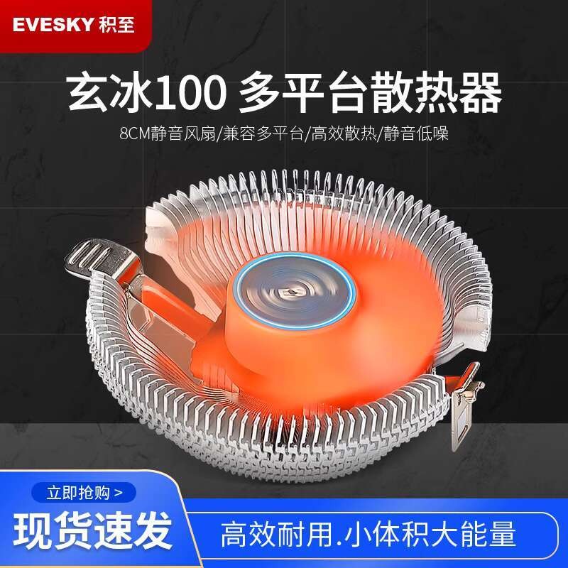 cooler 1150, desktop computer case, host CPU fan 1155, air-cooled ...