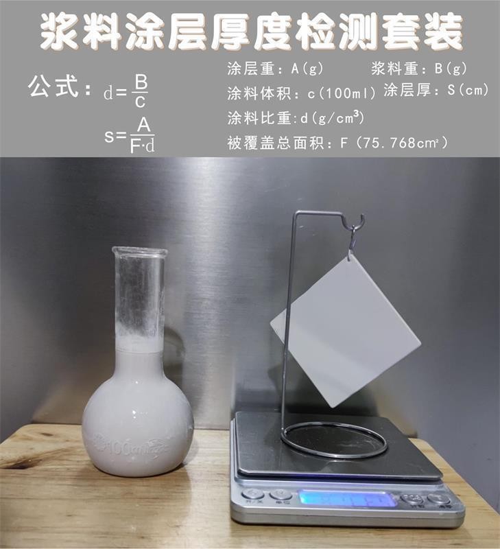 Precision Casting ZONKING Slurry Re-Coating Hanging Test Set Electronic ...