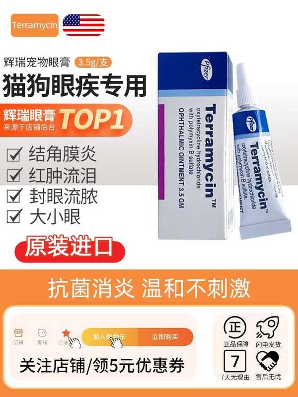 Terramycin American Pfizer Eye Ointment Cat Eye Drops Eye Inflammation ...