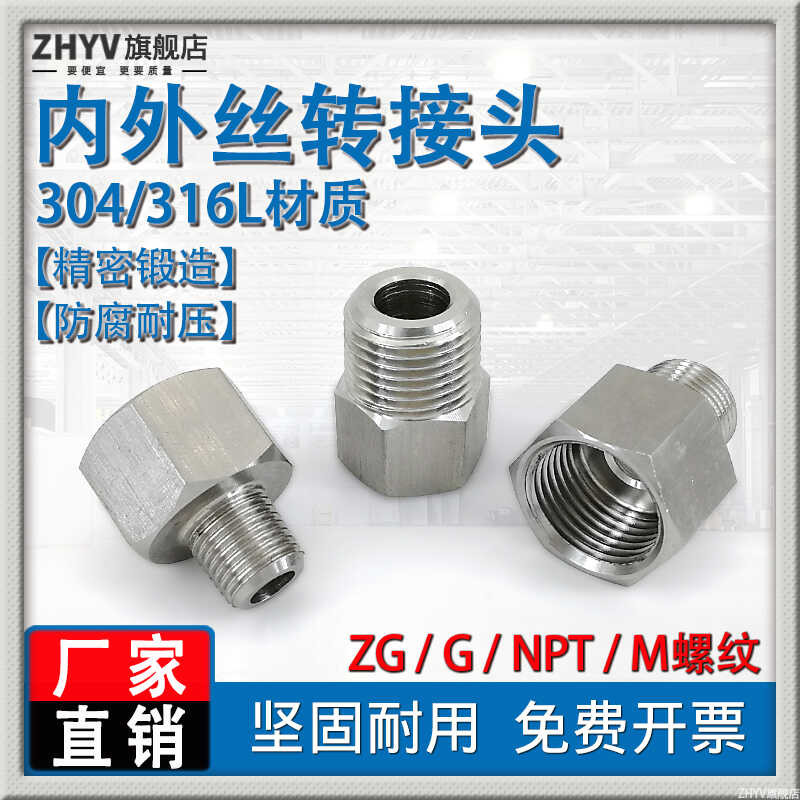 304 stainless steel inner and outer wire conversion joint ZG pressure ...