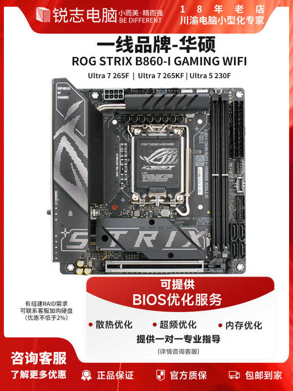ASUS B860i Mini ITX Motherboard 265KF 265K 230F Set Thunderbolt 4WiFi7 ...