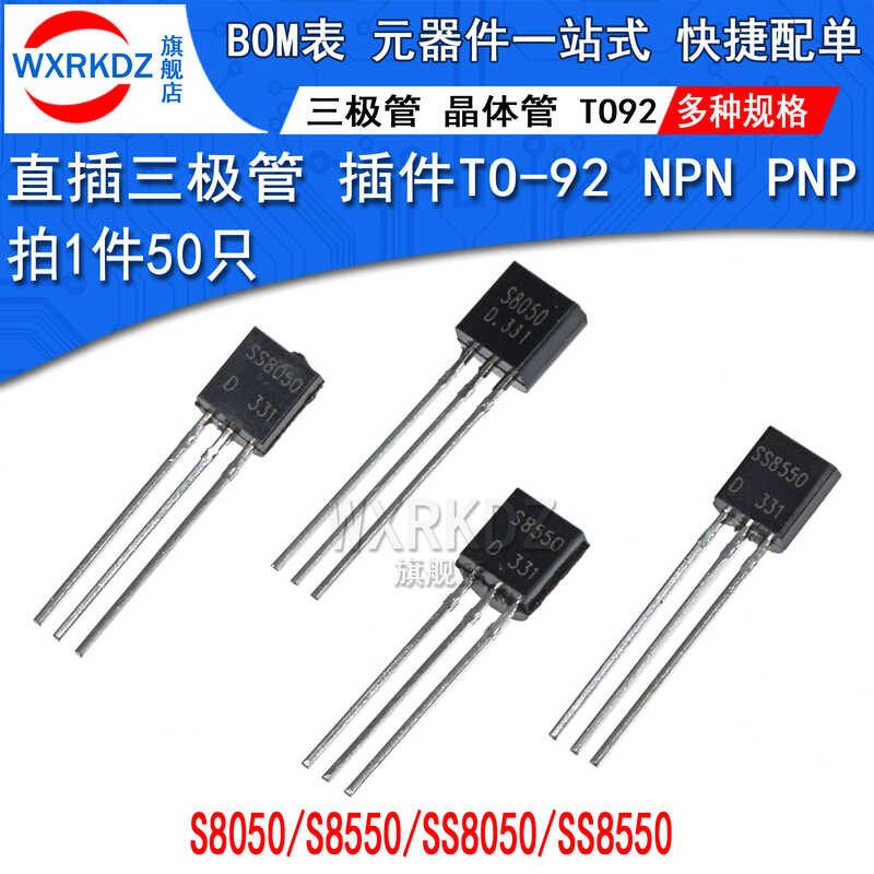 Direct insertion S8050 S8550 transistor SS8050 SS8550 TO92 NPN PNP high ...