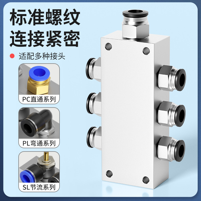 Maraming tube gas divider, pneumatic block, gas divider, exhaust ...