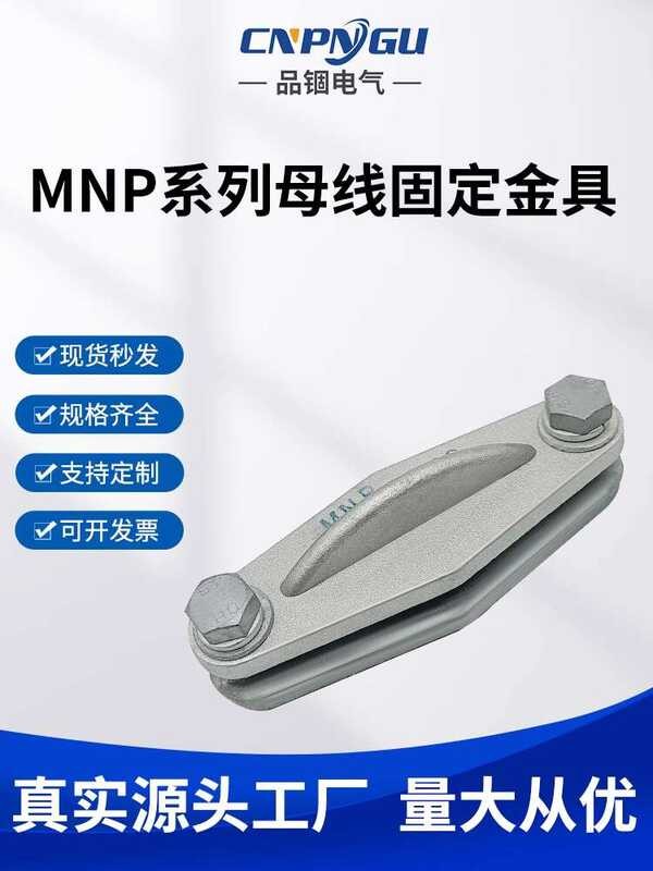 Indoor busbar fixing fittings MNP-101/203/304T busbar fixing clip flat ...