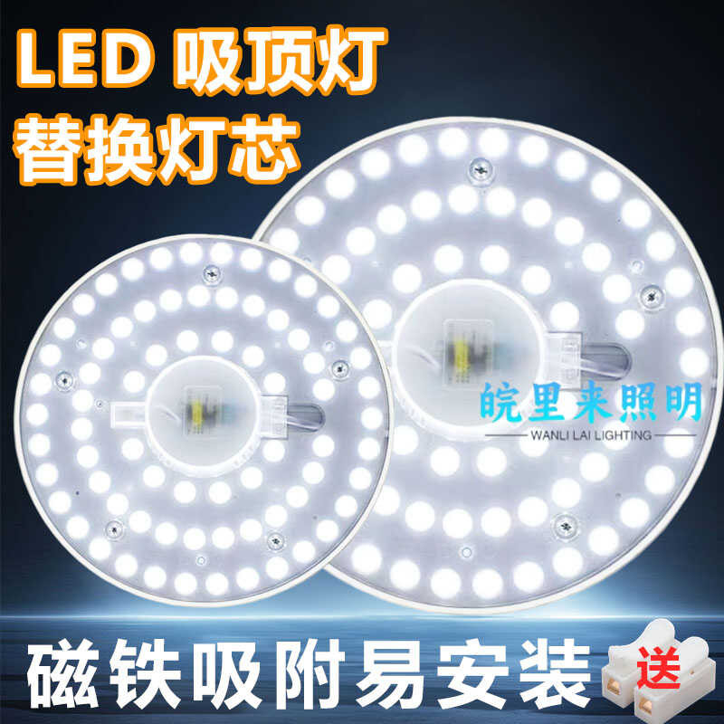 Ceiling renovation and replacement of lamp board, sheet, panel, LED ...