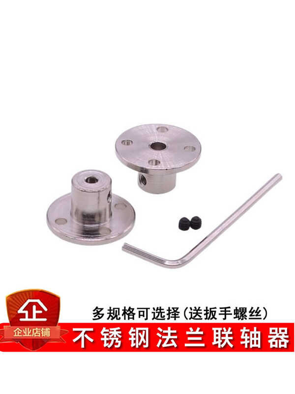 Flange rigid coupling guide flange connection shaft support 3/4/5/6/8 ...