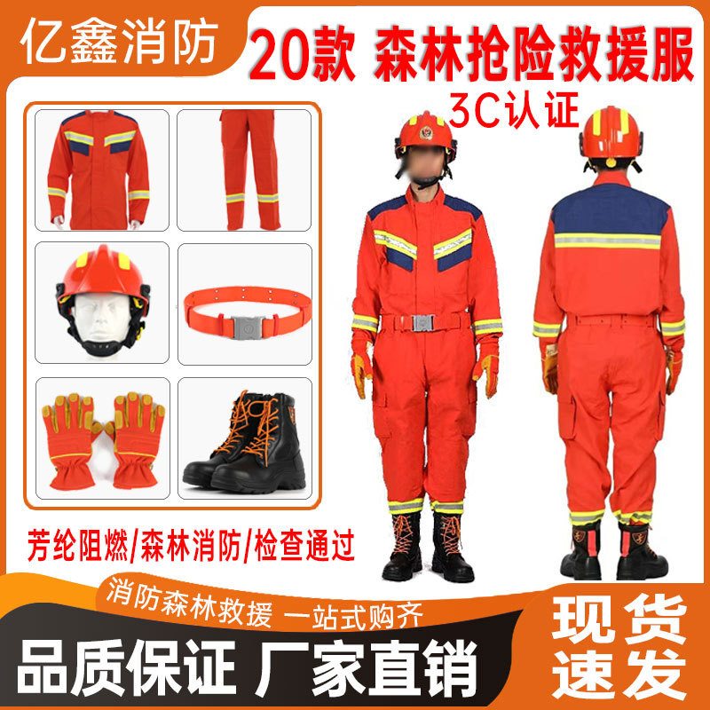 20 Types Of Emergency Rescue Suits, Aramid Fire-fighting Suits, Six ...