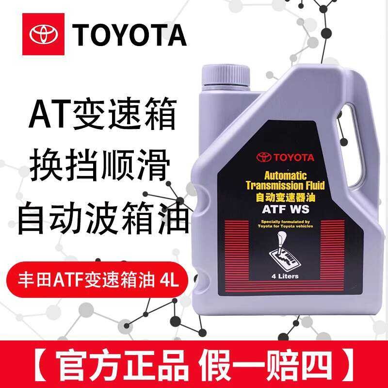 Toyota Original AT Automatic Transmission Gearbox Oil Highlander Crown ...