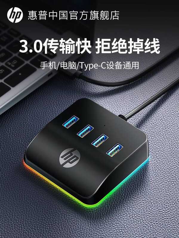 HP USB extender plug, multi port desktop docking station, laptop ...