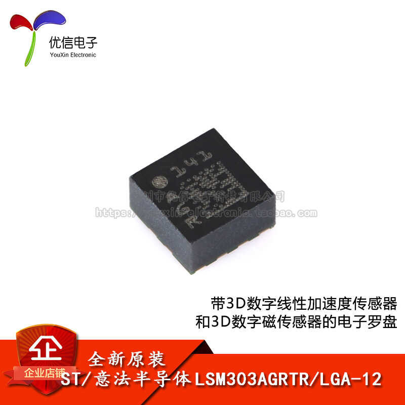 Original LSM303AGRTR LGA-12 3D Acceleration+3D Magnetic Field ...