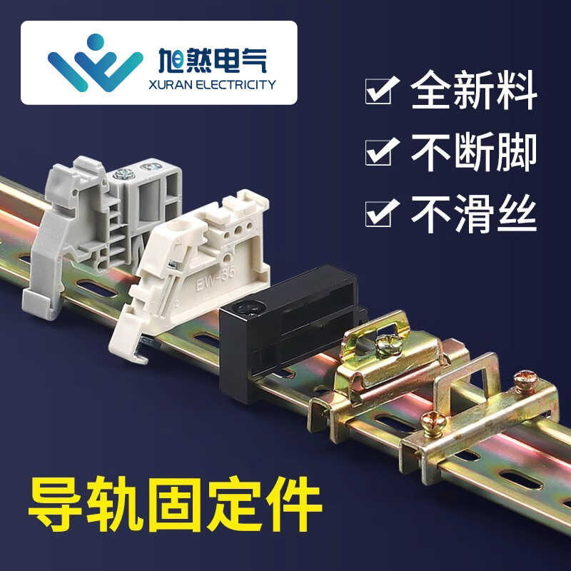 Double layer guide rail fixing part EW-35 terminal plug connection ...