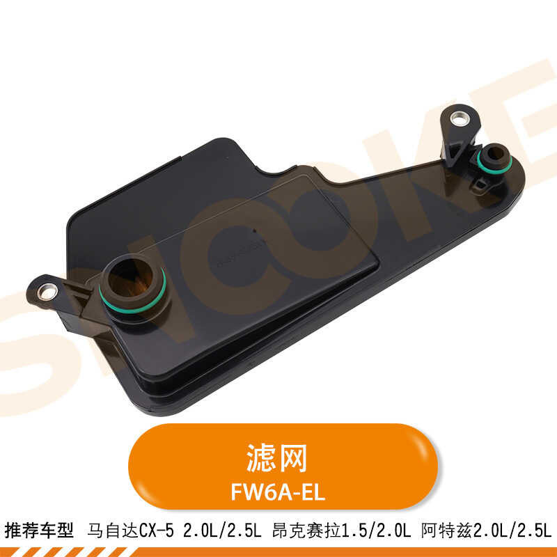 Fits for Image CX-5 Axela 15 Atz 6-speed transmission filter FW6A-EL ...