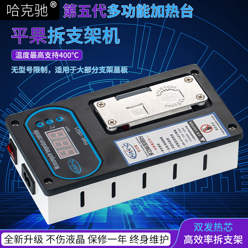Dismantling bracket machine, screen separator, removal tool, Apple ...