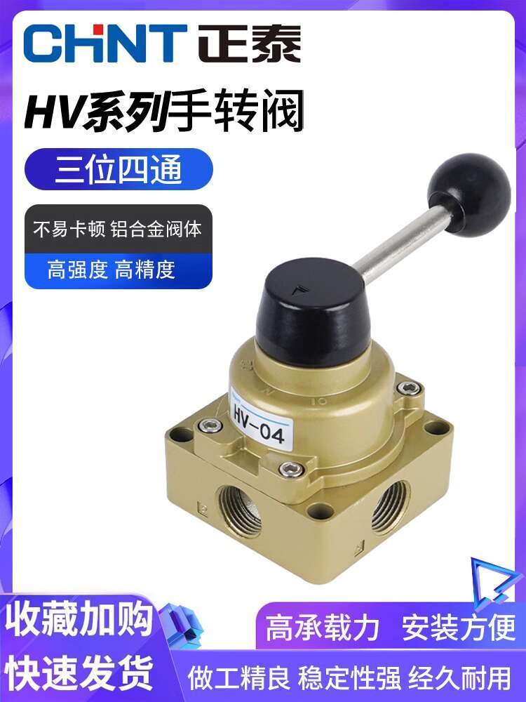 Chint Pneumatic Rotary HV-02/HV-03/HV-04 Three position Four way Switch ...