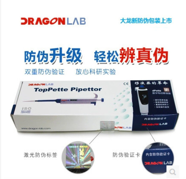 Guarantee - Dragonlab Large Dragon Pipette Gun, Single Channel ...