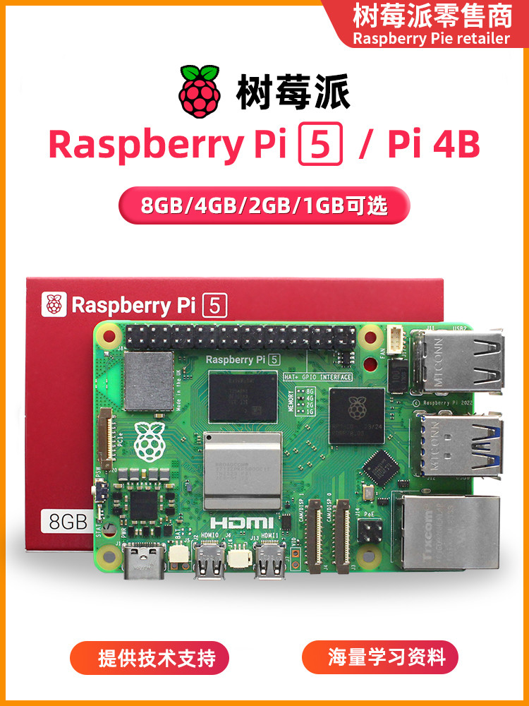 5th generation 5B/4B development board Raspberry Pi 5 8GB motherboard Python programming AI kit ...