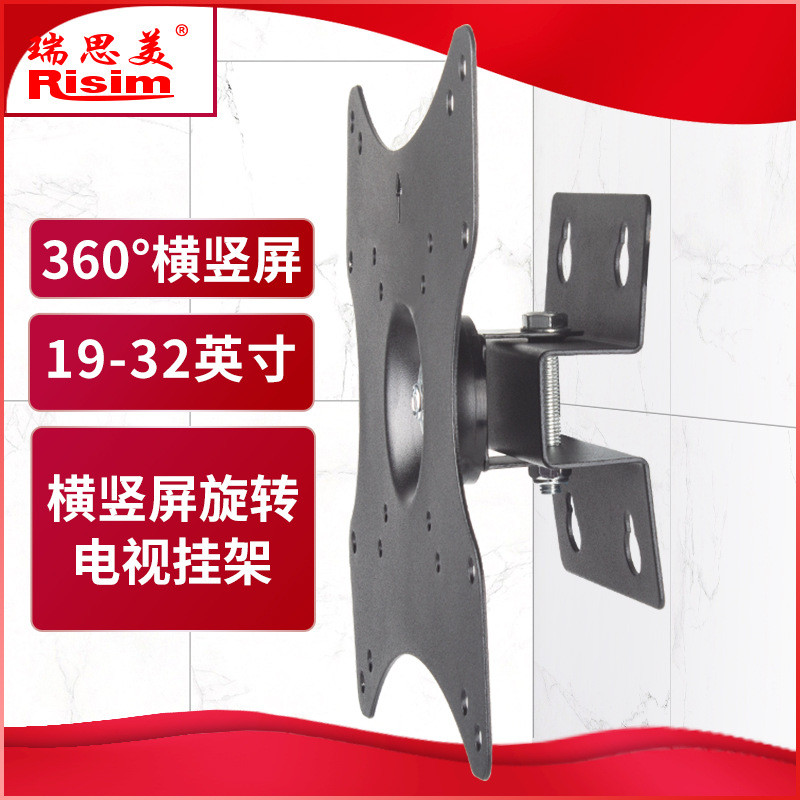 Horizontal And Vertical Screen Rotating 360-degree TV Wall Mount ...