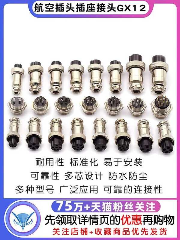 GX12 cable connector aviation plug | Shopee Philippines