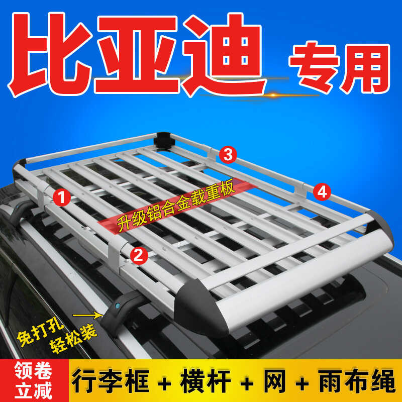 BYD Tang MAX Song Pro DMI e2 yuan PLUS car SUV roof rack luggage frame ...