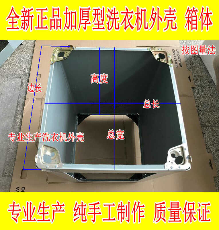 Suitable for Panasonic washing machine shell box XQB60-P600U/P610U ...