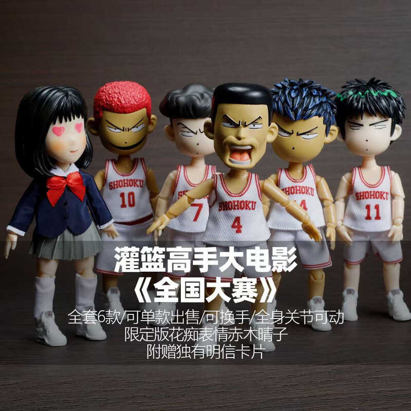 Slam Dunk: Sakuragi Mitsui, Shouliu River Maple, Miyagi City Flower ...