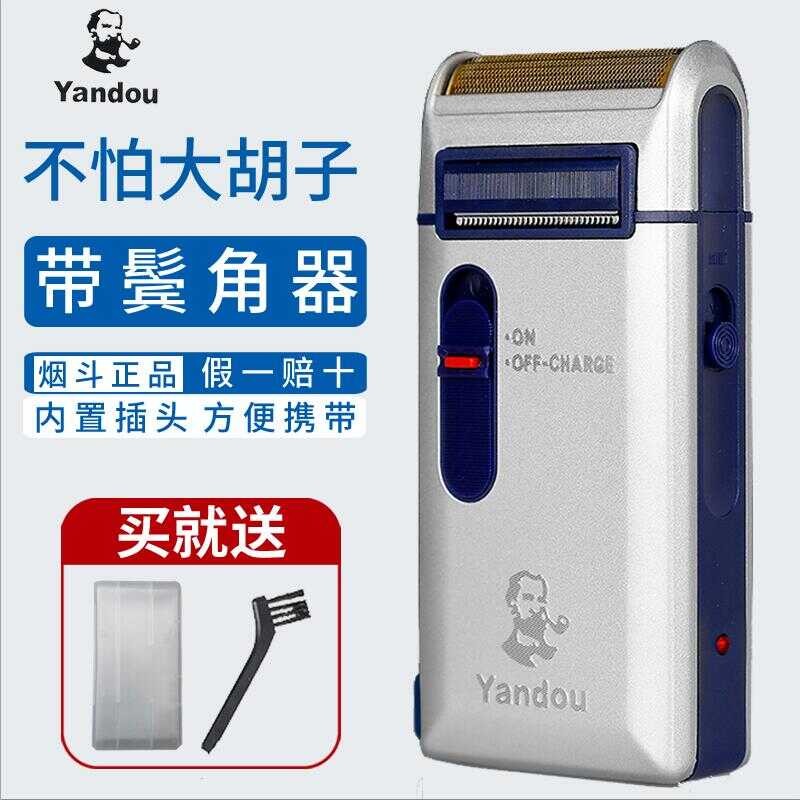 Pipe shaver, men's shaving knife, beard trimmer, elderly head brand ...