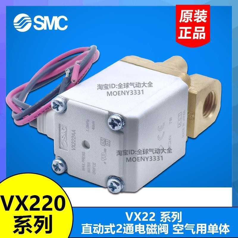 SM direct acting C-type two-way solenoid valve VX250AA BA DA EA VX220AA BA DA EA XNB XB | Shopee ...