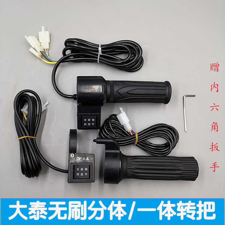 Electric tricycle accessories switch to speed control the reverse ...