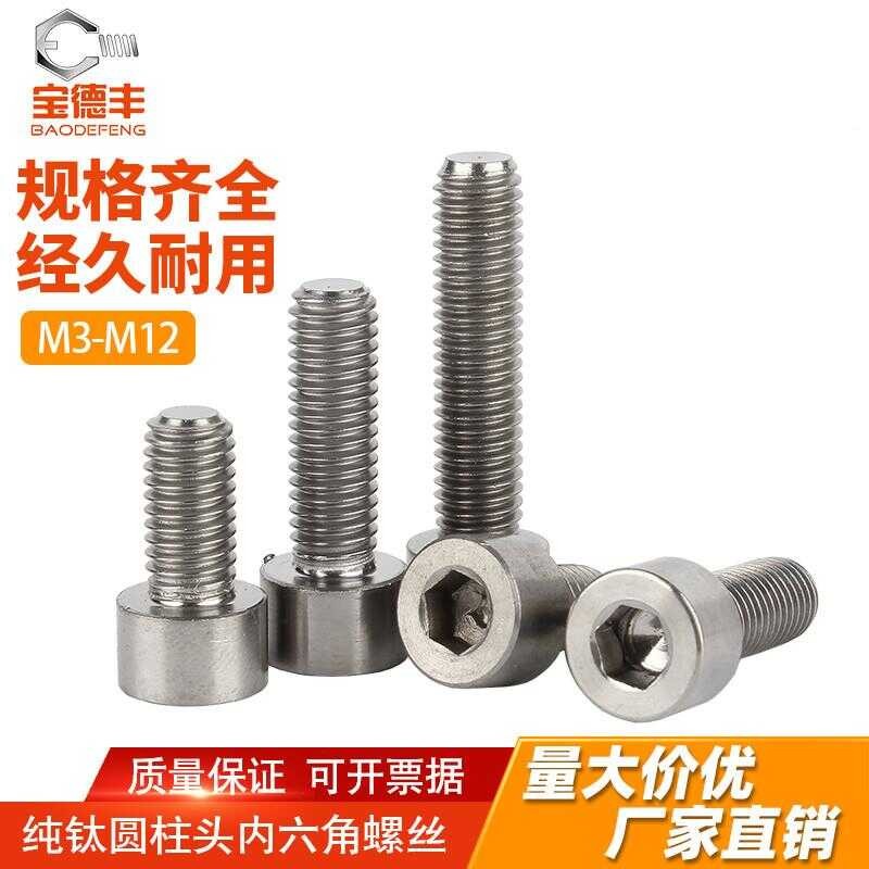 Internal screw, full cup head, internal hexagon bolt DIN912, extended ...