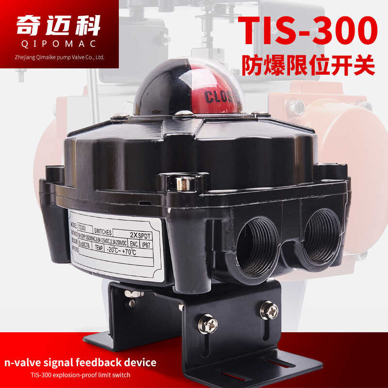 Mechanical explosion-proof limit switch ITS-300 signal feedback ...