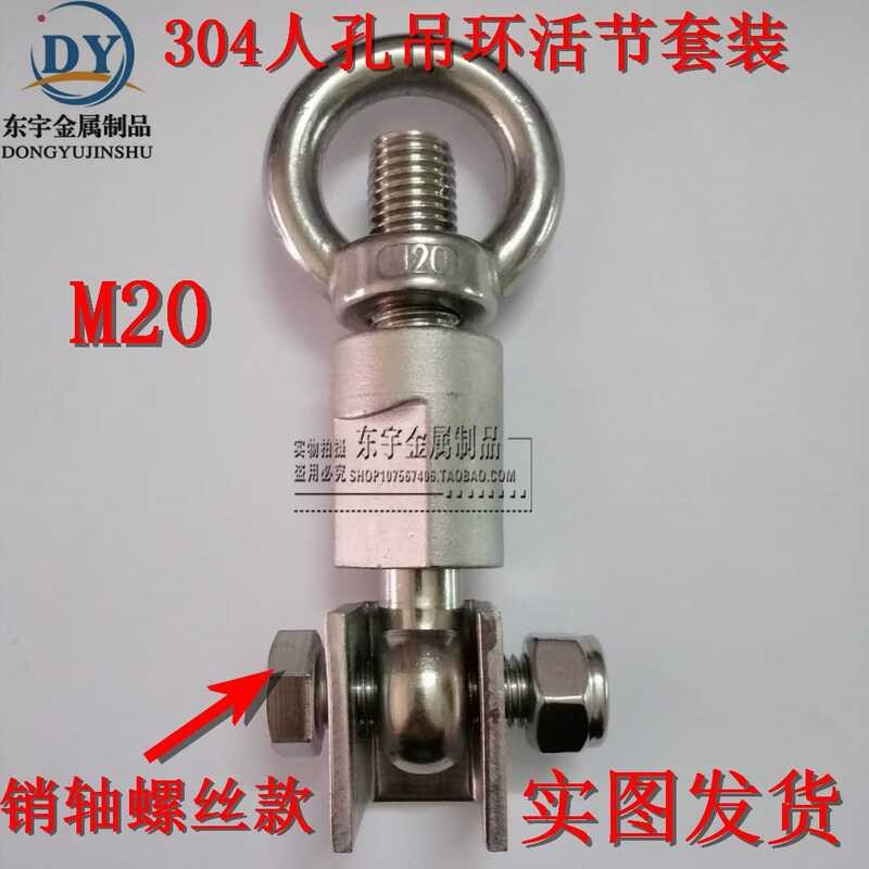 304 M20 M16 manhole swivel screw set stainless steel suspension nut ...