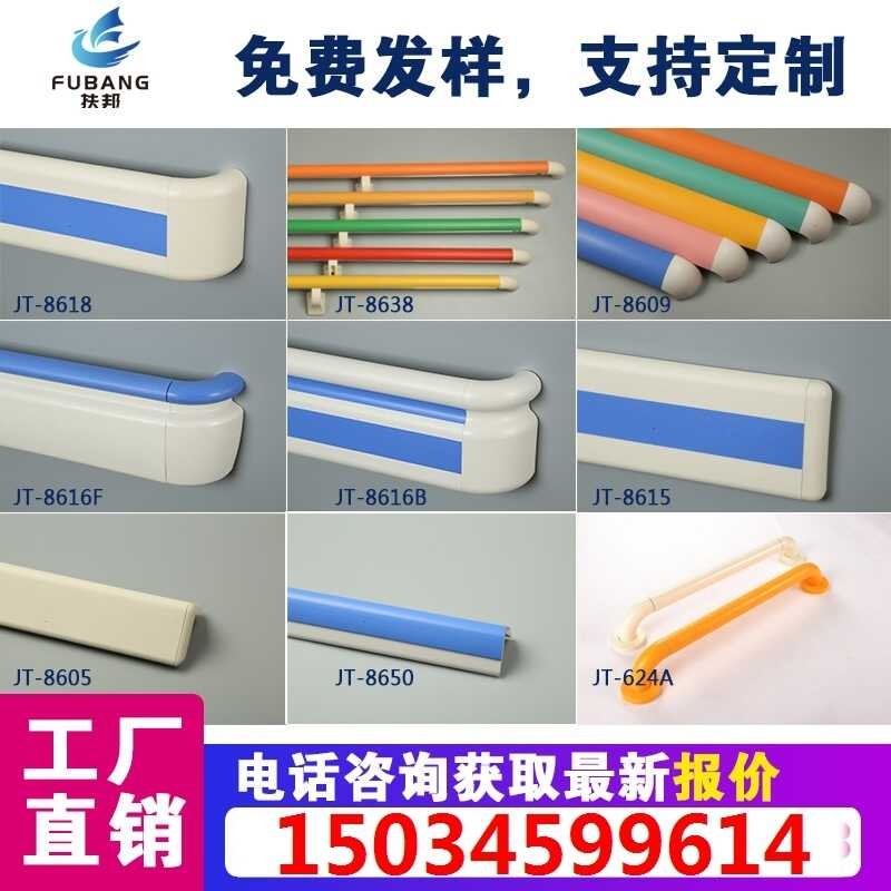 Hospital anti-collision 38 accessible corridor handrail sanatorium ward ...