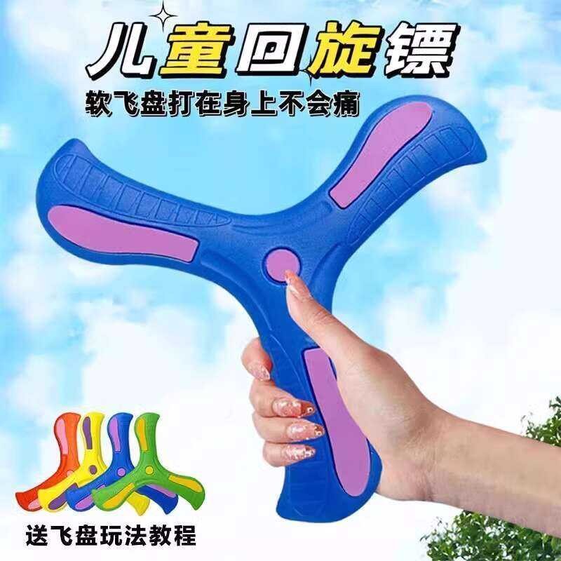 Boomerang soft label of children flying machine boys game park outside ...